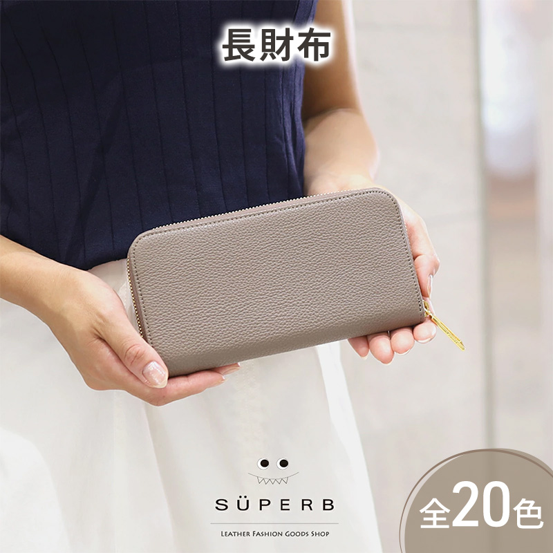 ラウンド長財布/全20色】上品かつ高級感のある佇まいに仕上げた ラウンド長財布/全20色】上品かつ高級感のある佇まいに仕上げた